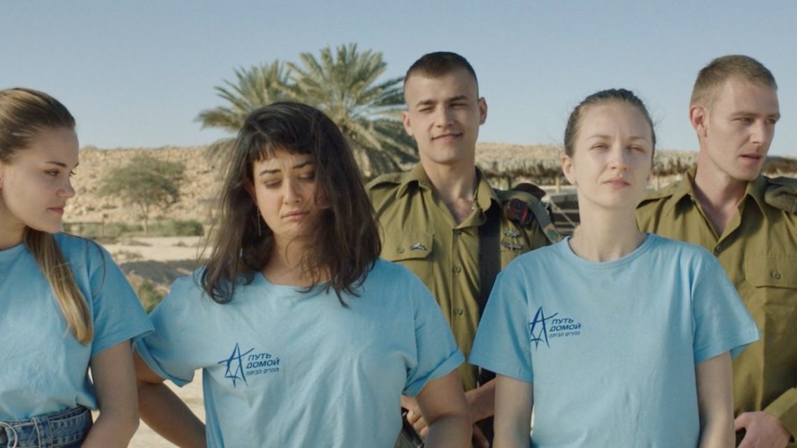 Israeli Film “Birth Right” Explores Complexities of Identity Through ...